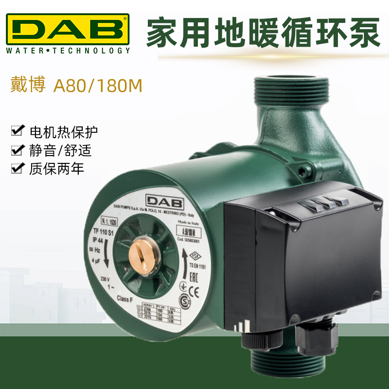 意大利戴博水泵 DAB 屏蔽泵 地暖锅炉空气能 热水循环泵 A80/180M—南京活水泵业有限公司