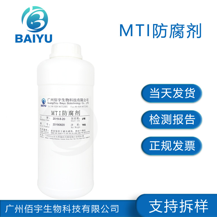 广州佰宇生物科技有限公司