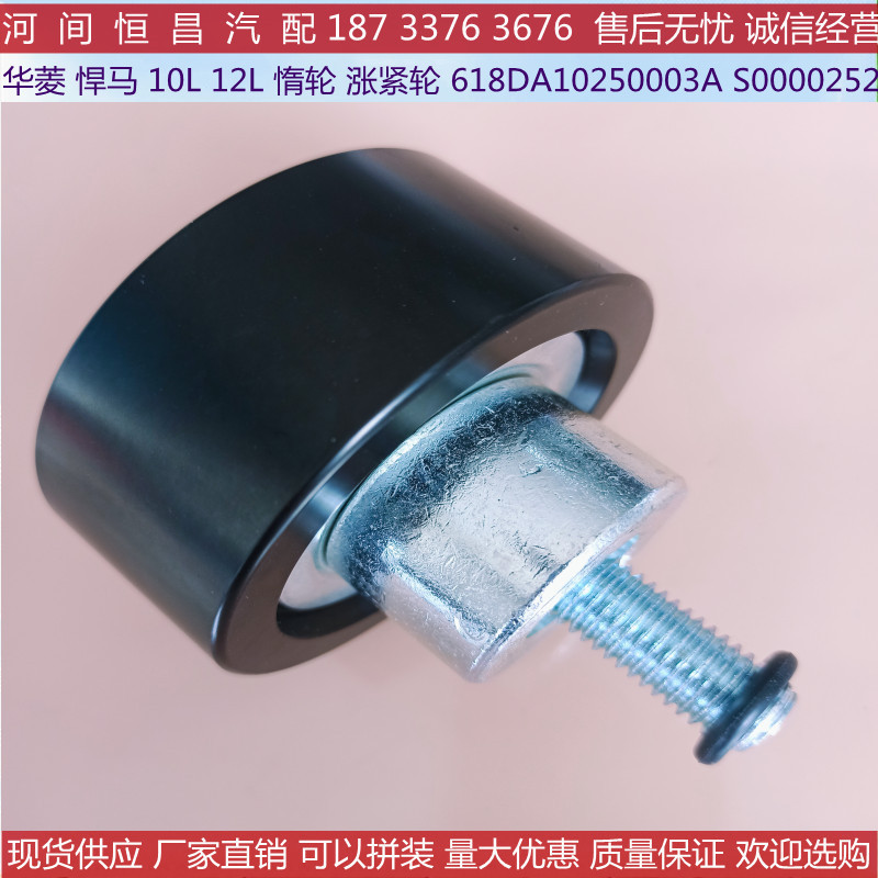 612630060973 潍柴WP13 WP12 WP4 电喷惰轮 涨紧轮—河间市恒昌汽配门市部