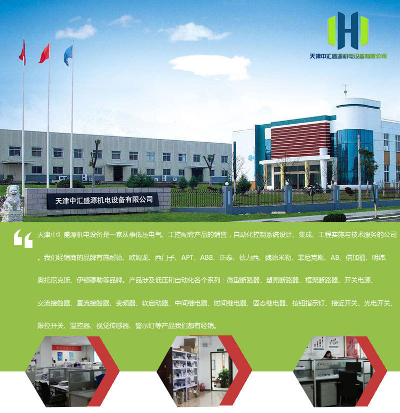 施耐德IC65N空气开关A9F18206小型断路器IC65N 2P C6A漏电空开—天津中汇盛源机电设备有限公司