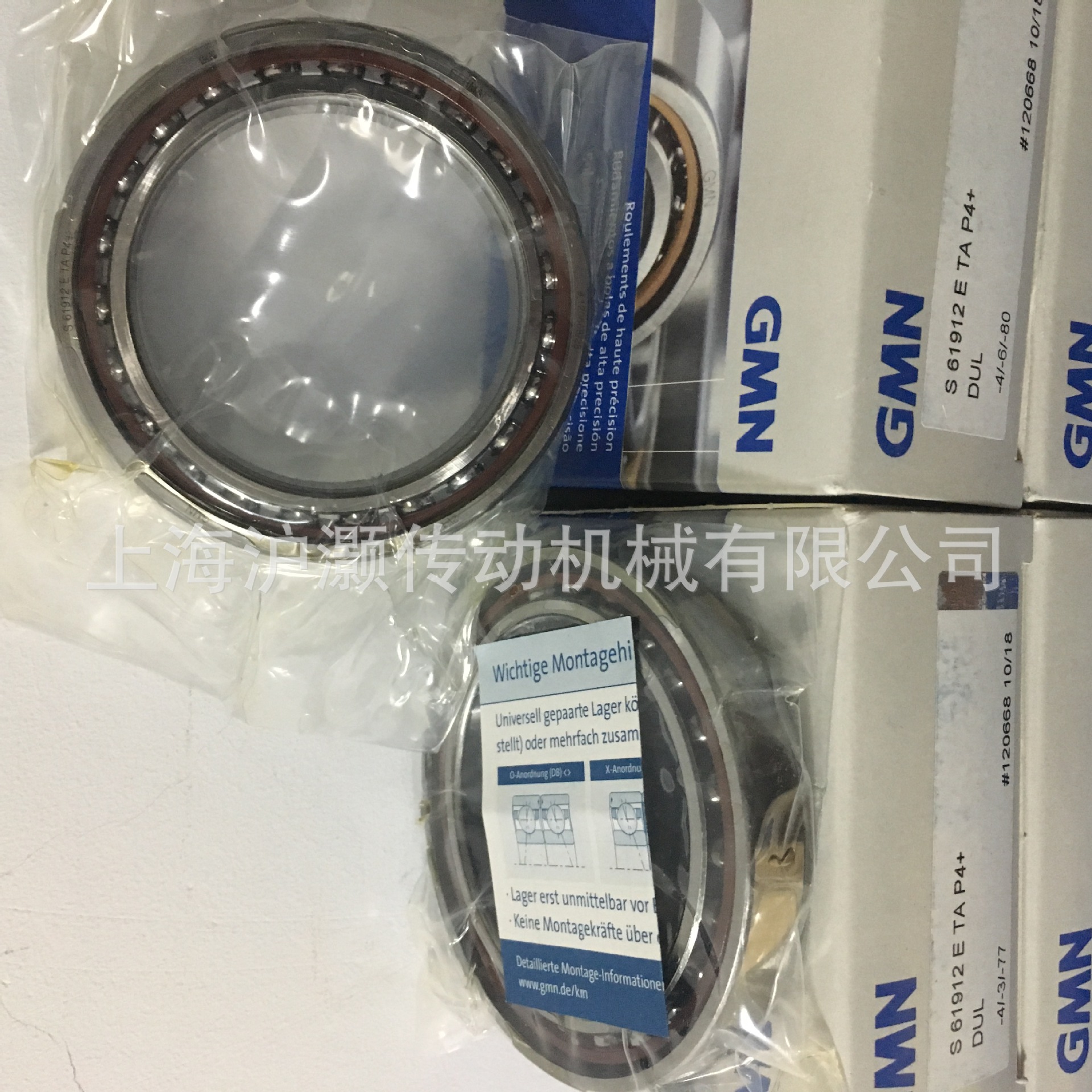 GMN机床主轴轴承 HYSM6009CTXMP4+DUL GMN混合陶瓷球轴承—上海沪灏传动机械有限公司