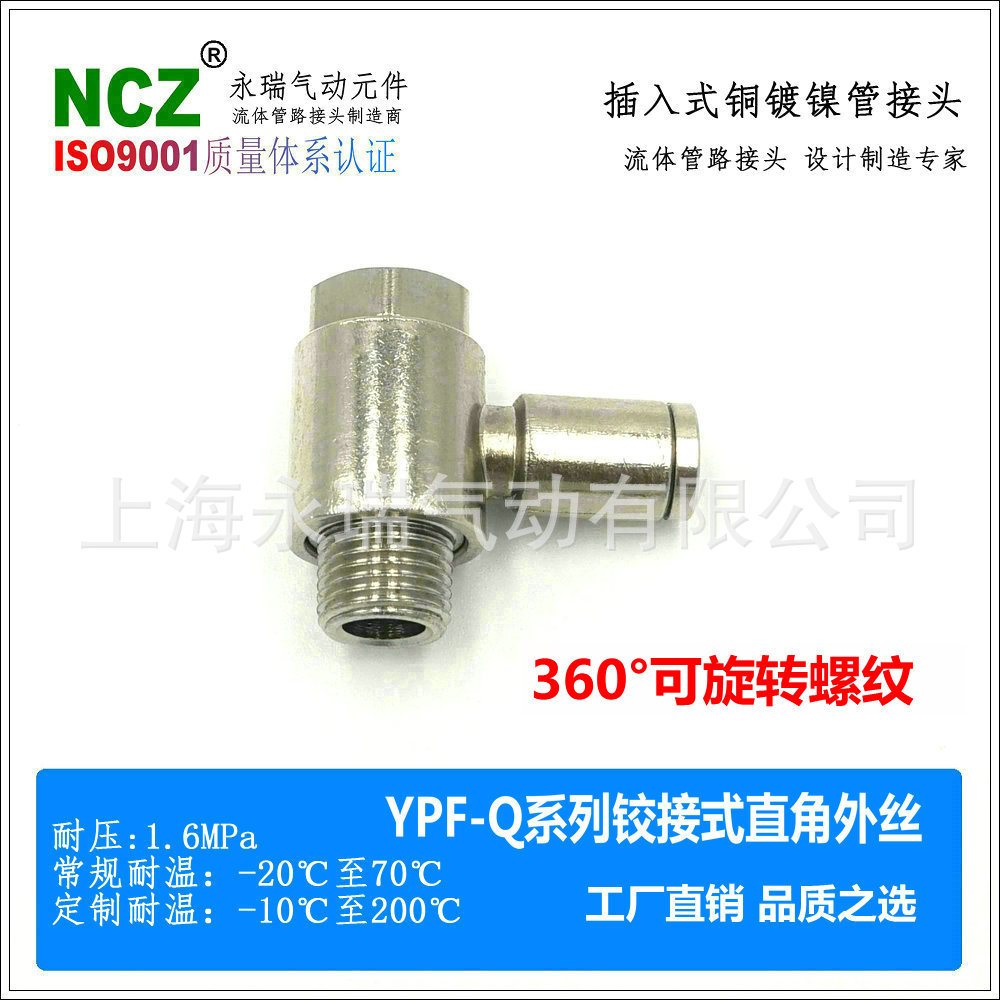 上海永瑞气动有限公司