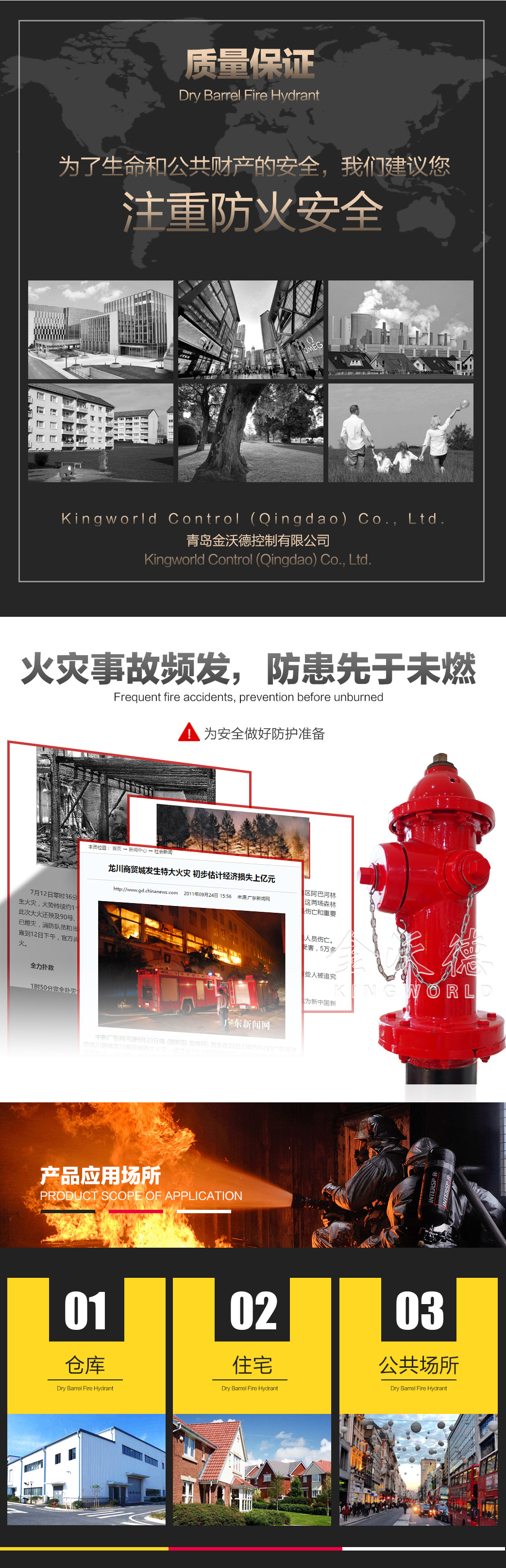 FM/UL认证 干式消防栓 250PSI 美标AWWA C502 室外消防栓—青岛金沃德控制有限公司