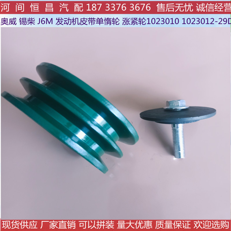 612630060973 潍柴WP13 WP12 WP4 电喷惰轮 涨紧轮—河间市恒昌汽配门市部
