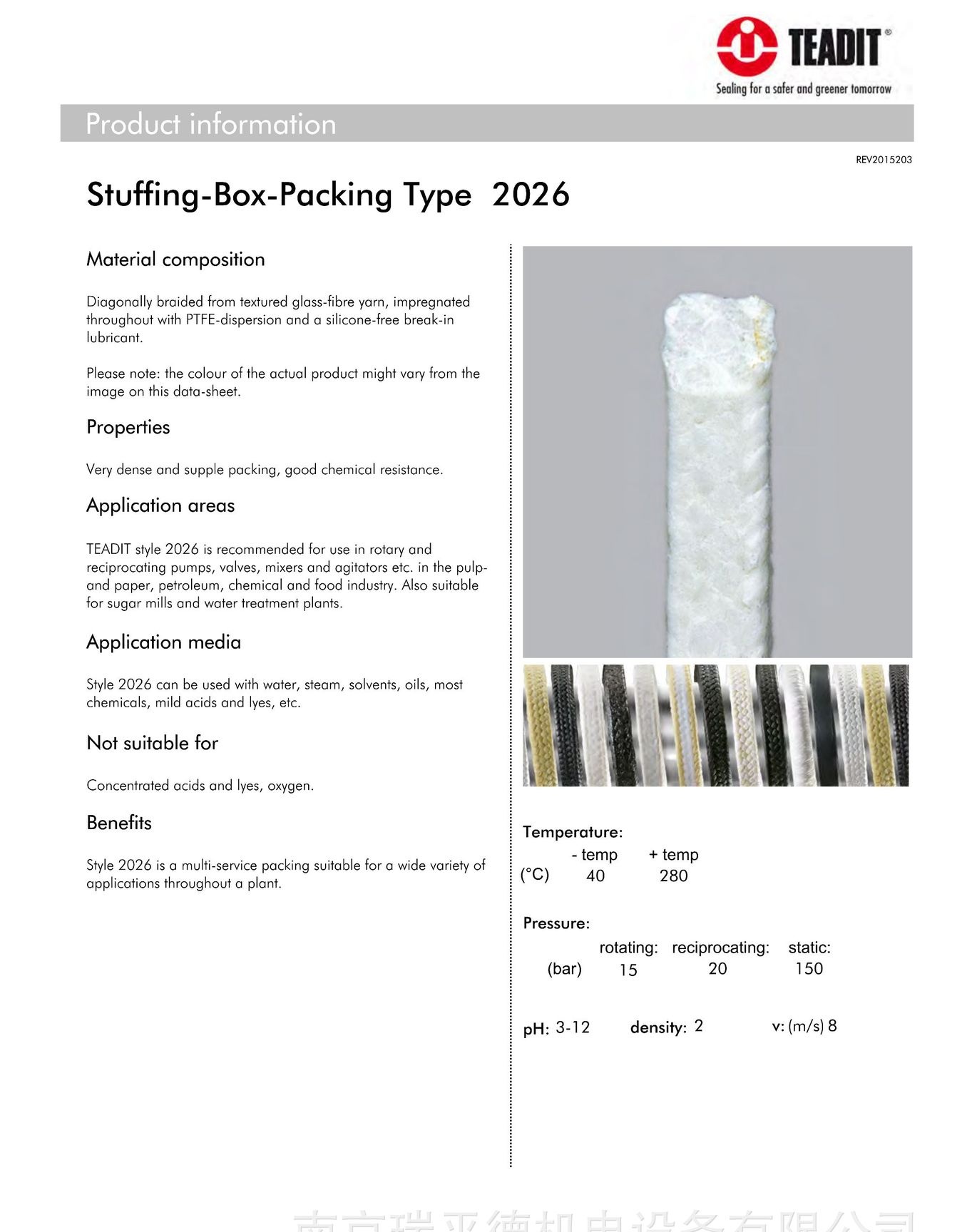 德国TEADIT 其他纤维填料 Teadit 填料2026/2027 机械填料—南京瑞平德机电设备有限公司