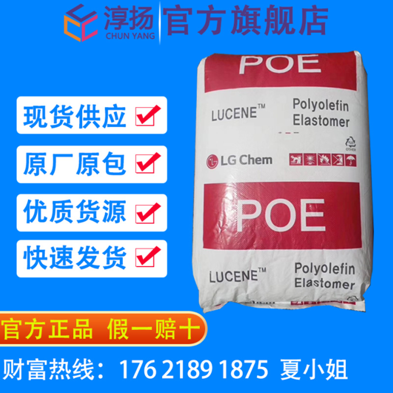 上海淳扬新材料科技有限公司