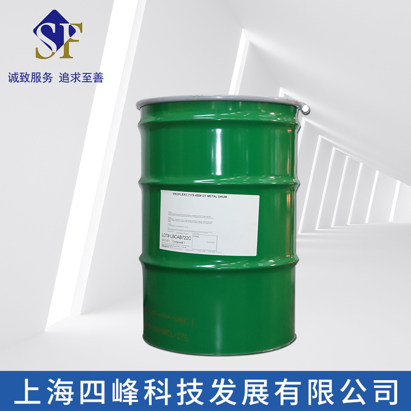 Vikoflex 7170Arkema环氧大豆油增塑剂—上海四峰科技发展有限公司